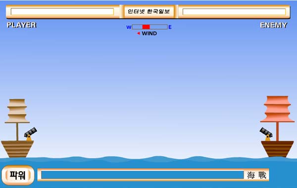 Naval battle ⋆ Juegas Peque Juegas Peque